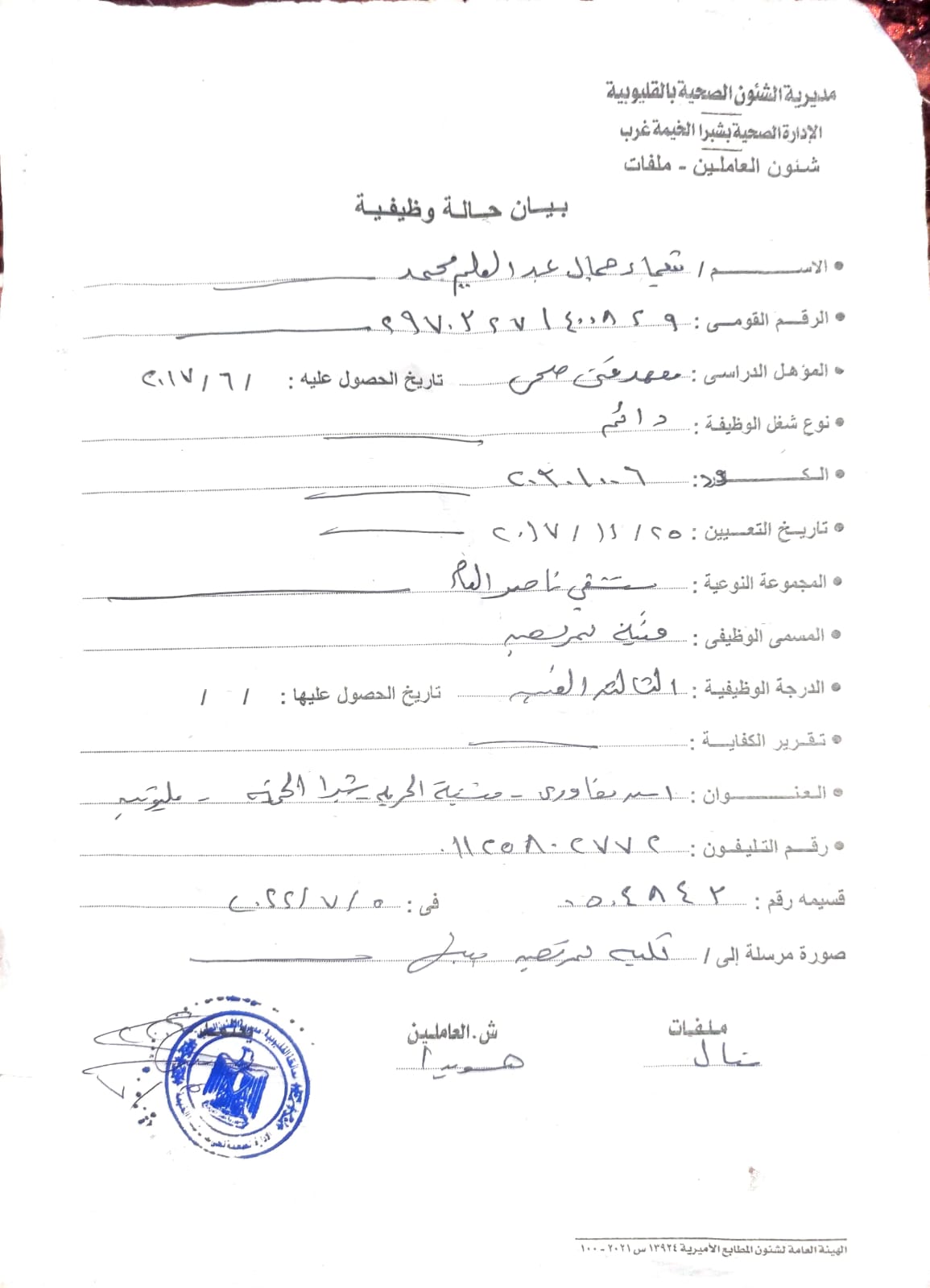 mis.bu.edu.eg - /benha_new/Registration/userdocuments/STUD_images/1028/984/