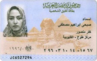 mis.bu.edu.eg - /benha_new/Registration/userdocuments/STUD_images/433/2452/